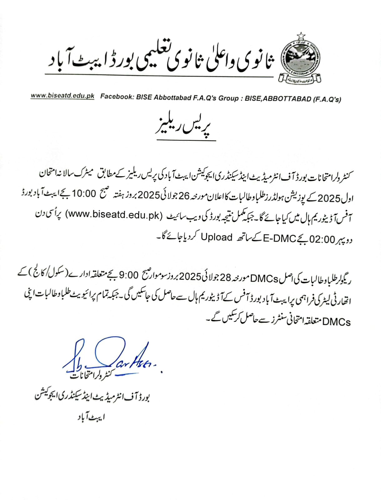 Board of Intermediate and Secondary Education (BISE) Abbottabad